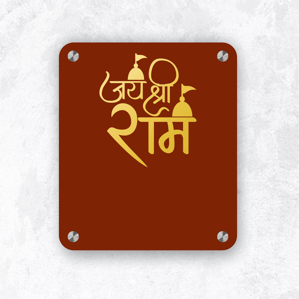 Jai Shri Ram House Nameplate – Nameplate Studio